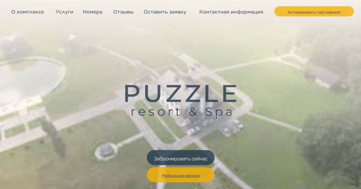 Puzzle Resort & Spa - в дали от городского шума.